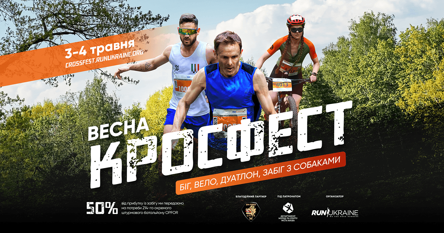 Cross (running) 10 km - Crossfest